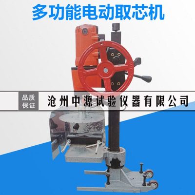 多功能电动取芯机电动钻孔取芯机电启动钻孔取芯机电动取芯机