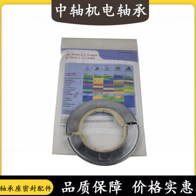 SNL轴承座轴壳半唇式铝质密封圈TSN509C TSN510C TSN511C TSN512C