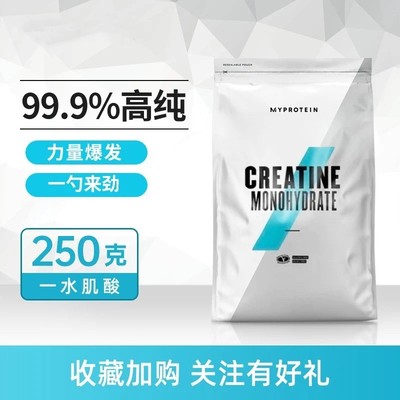 Myprotein熊猫一水肌酸肌肉健身增加耐力爆发力肌酸粉非bcaa氮泵