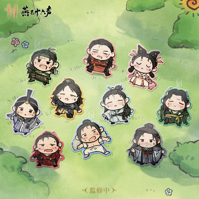 燕云十六声百家蒸鸣趣味贴纸