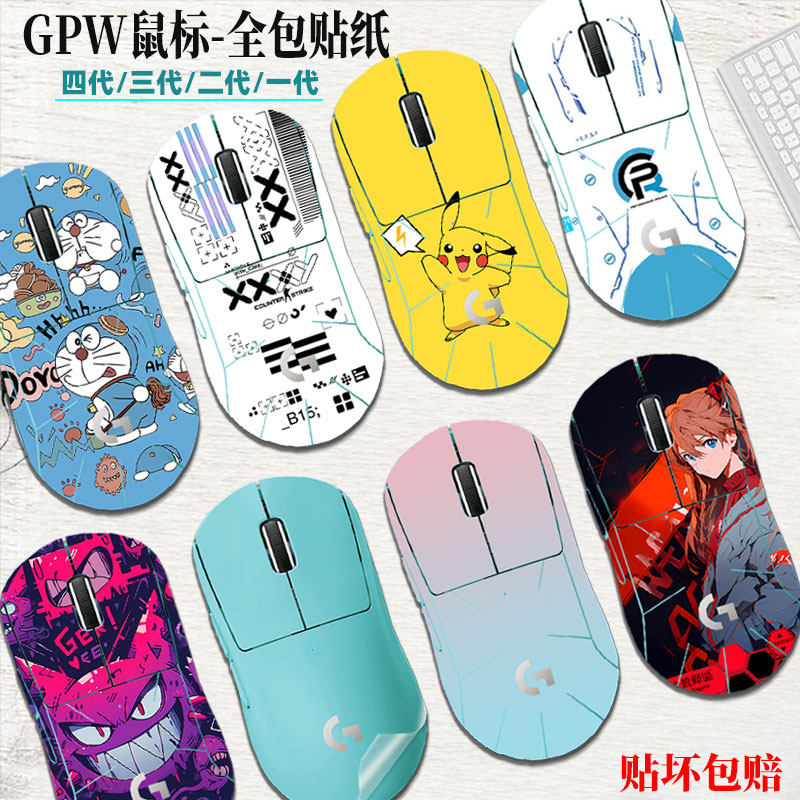 Suitable for Logitech Gpw Diamond Edition Stickers 1234 Eagle Eye 1St ...