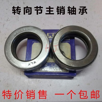 汽车转向节压力主销轴承329909k 尺寸42.4*68*20mm