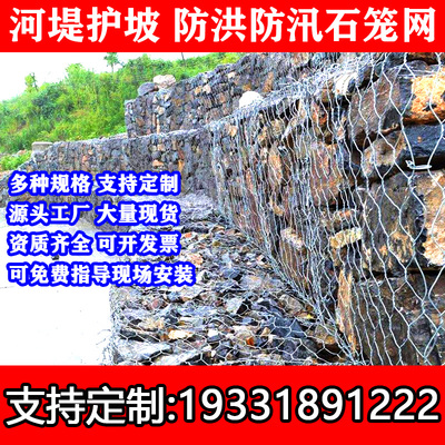 昊驰石笼网格宾网雷诺护垫厂家