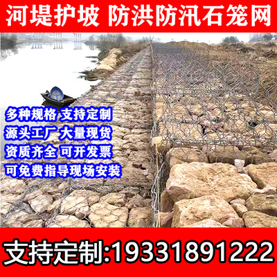 昊驰石笼网格宾网雷诺护垫厂家