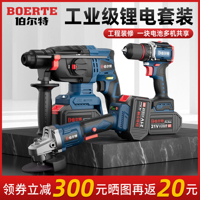 伯尔特无刷充电电锤池冲击钻两用电捶角电钻工具装
