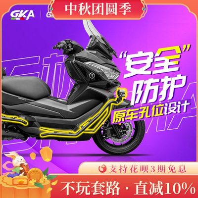 GKA适用无极SR4MAX改装23款保险杠特制碳钢护杠包围防摔杆保护架