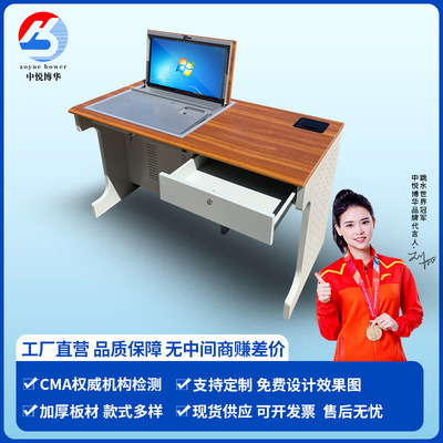 中悦博华新款翻转电脑桌钢制带抽屉显示器主机隐藏钢制办公桌单人