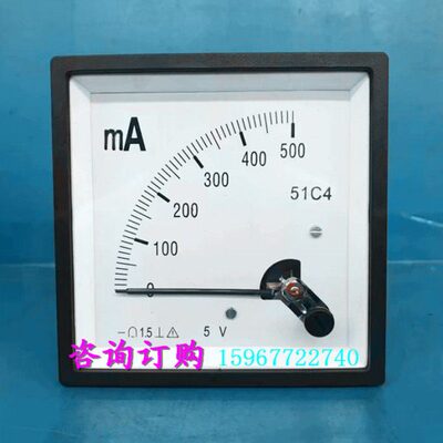 指针式直流电压电流毫安表51C4-500mA/5V 400mA 800mA/5V机械表头