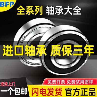 进口轴承BFP薄壁61808 61809 61810 61811 61812 61813RS深沟球