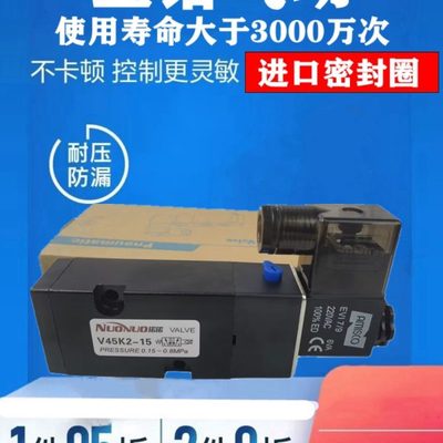 电磁阀V45K2-15 换向阀V4542-10 VM520-02S 二位五通气动电磁阀
