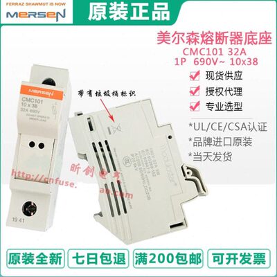 ferraz法雷熔断器底座CMS101 CMC101美尔森MERSEN 10*38 1P 690V