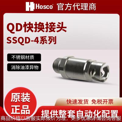 不锈钢快接头SSQD-4/4B 涂料快插母头喷涂元件 原装喷枪配件