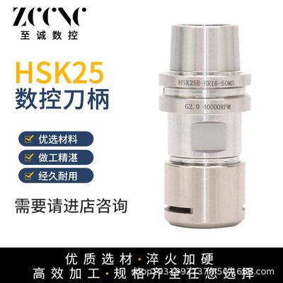 HSK25E2E40E不锈钢刀柄ER11/16/20SK10/16精雕机动平衡刀柄