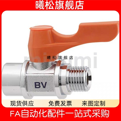 BBRPTF米思米BBCCS22/11/33小型球阀PT内螺纹BBPW11F/22F/33F/44F