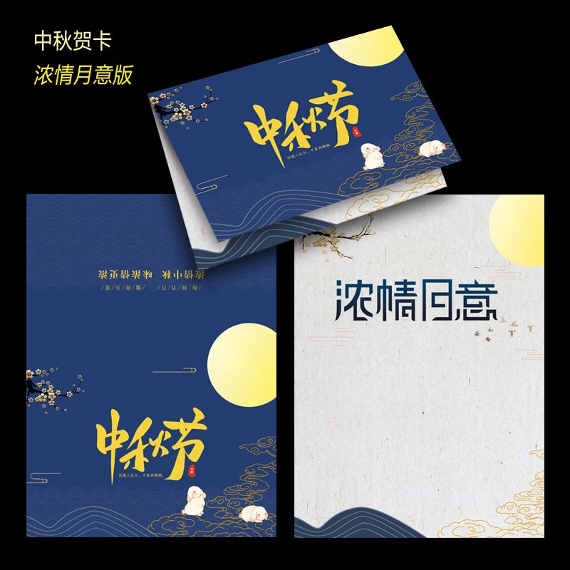 中秋贺卡定制感谢卡片