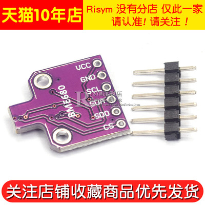 MCU-680 BME680 温度 湿度气压传感器 四合一压力高度开发板模块