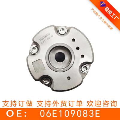 适用奥迪发动机正时齿轮相位调节器凸轮轴链轮偏心轴齿06E109083E