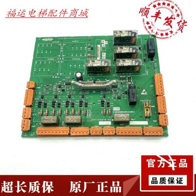 电梯配件/通力2代安全回路板 KM50006052G01/G02 KM50006053H03