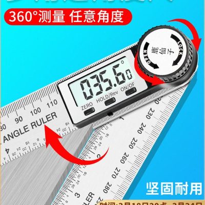 电子数显角度尺高精度万用量角器尺子多功能木工工业测量仪角尺