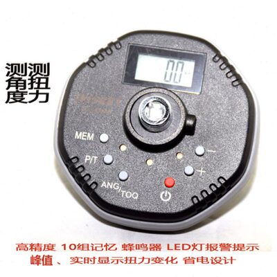 台湾进口电子数显扭力角度扳手 转角仪 角度规 扭矩测量1.5-340NM