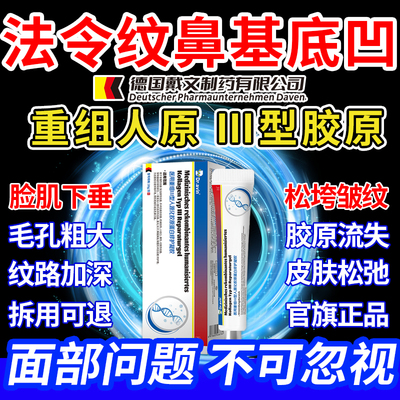 【法令纹淡化】dravin官方旗舰店