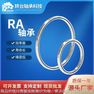 等截面超薄型交叉滚子轴承RA20013系列旋转平台机床轴承工厂现货