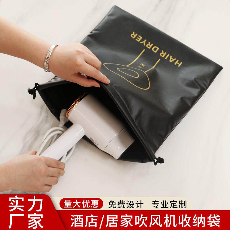 吹风机防水防尘收纳袋束口袋内胆绒布包防尘袋抽绳束口吹风机袋子