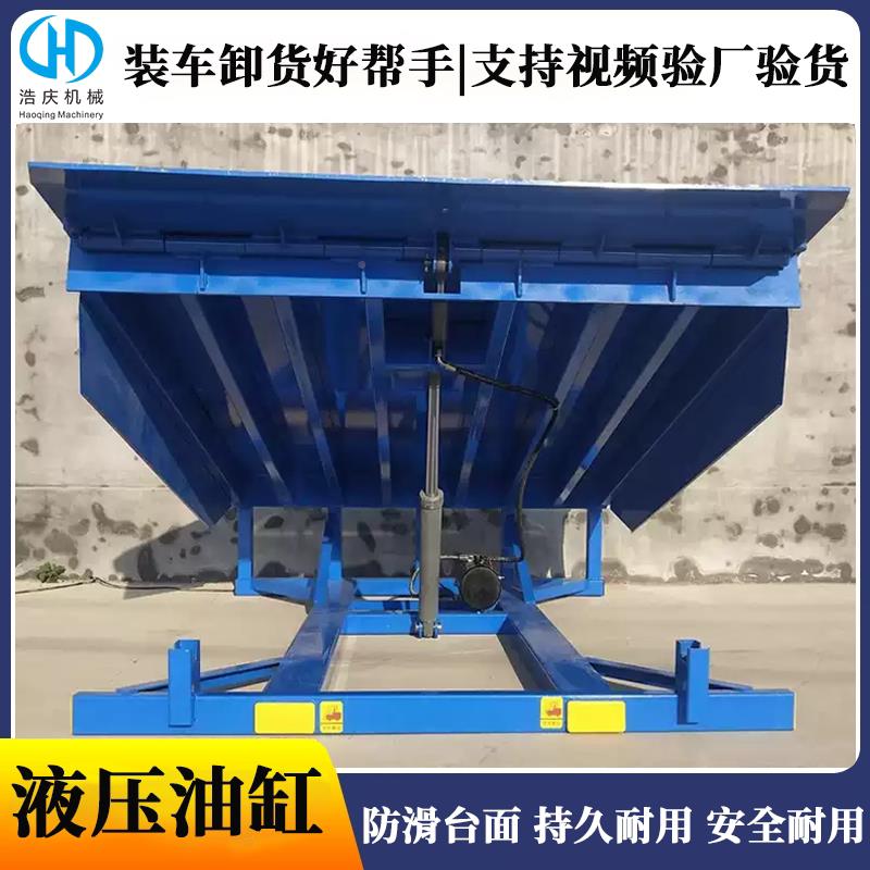 板广车东压登车桥厂家固定式登车桥6液吨调节8吨登桥现货定制