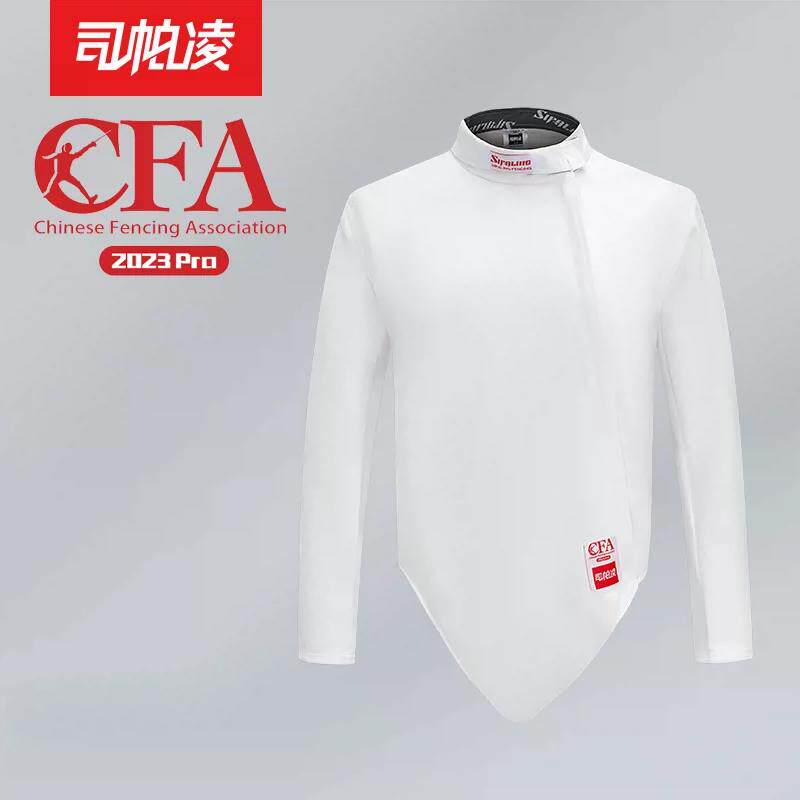 02CFA45JGC0N 90服0N花剑剑重剑佩击剑服击剑保护三件2套击剑器材