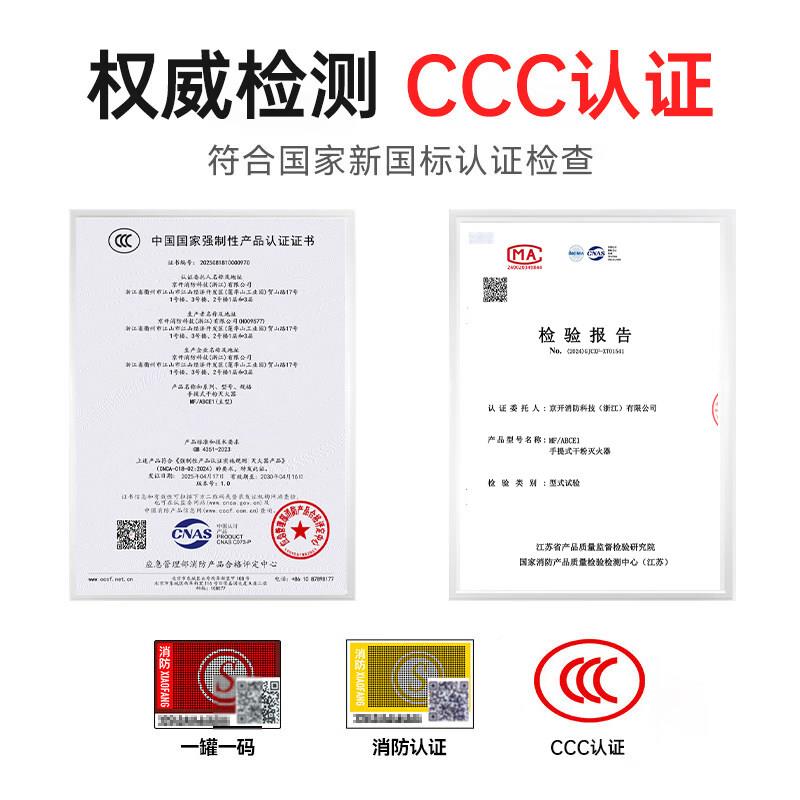 车载灭火汽私家车干器粉小型便携式车内MF\/ABCE年套装专用家用检