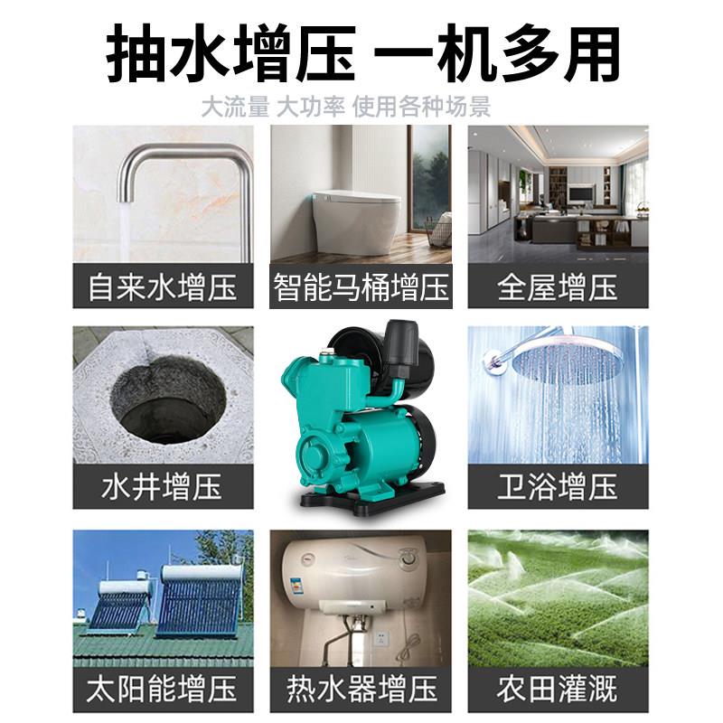 GP12W小增型自吸0泵22V水空调水泵单相全自动压泵水井HBP离心抽水