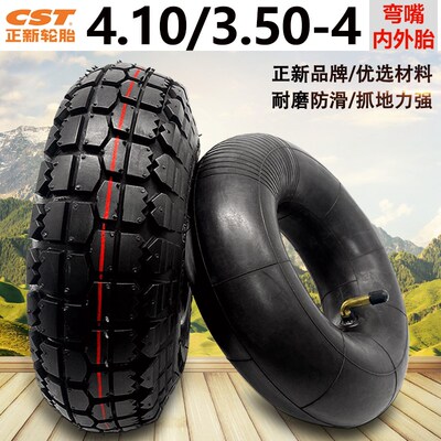 正新260x85内胎3.00-4外胎2.80/2.50-4电动车4.10/3.50-4里外轮胎