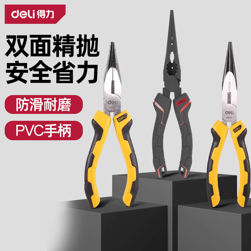 得力尖嘴钳电工专用工业级多功能工具钳6寸8寸尖嘴钳子家用维修钳