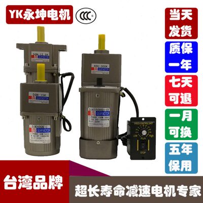 YK永坤交流齿轮调速电机 减速电机 60W 90W 120W 140W 5IK90RGU
