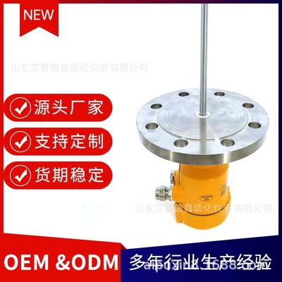 【厂家直供】山东艾普信同轴智能导波雷达物位计高温液位计变送器