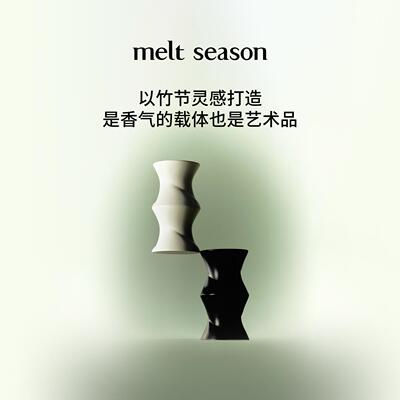 【送礼甄选】melt season家居无火香薰空竹扩香香氛礼盒套组