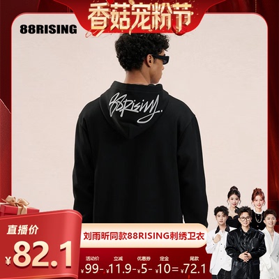刘雨昕同款88rising宽松连帽卫衣