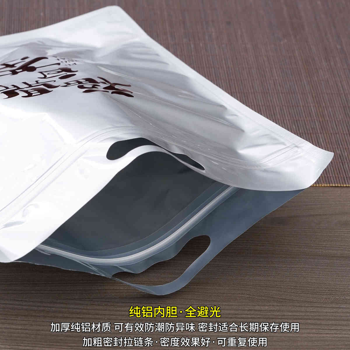 福鼎白茶散茶包装袋大小号茶叶密封袋子加厚铝箔自封袋防潮储存袋