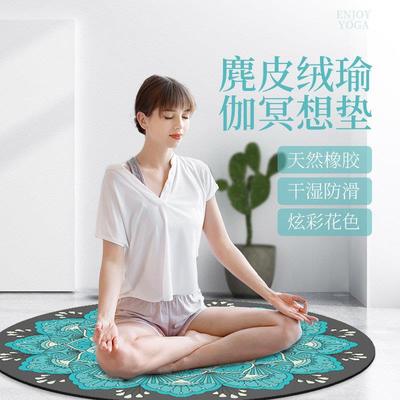 天然橡胶圆形儿伽垫专业家H201健身冥想瑜用珈地瑜垫童舞蹈垫加大