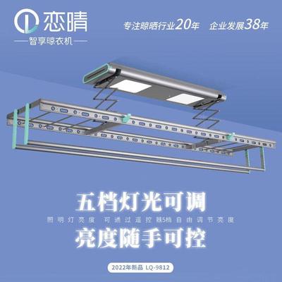 能智家用控遥升降隐形电晒衣架 阳台自动超薄嵌入动式隐9812\/98