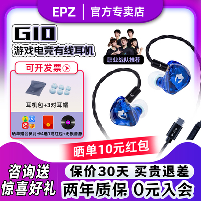 epzg10幻彩龙入耳式有线耳机