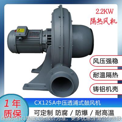 CX125a离心鼓风机 助燃送风锅炉风机2.2kw隔热耐高温中压风机