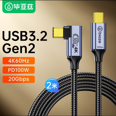 毕亚兹Type-C全功能数据线弯头