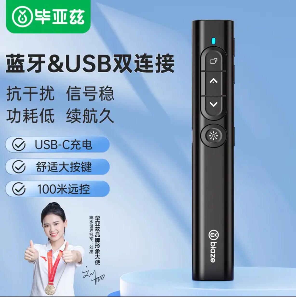 毕亚兹 BLE蓝牙翻页笔可充电ppt教师用激光笔投影遥控笔多媒体课件笔演讲翻页器适用希沃白板平板手机