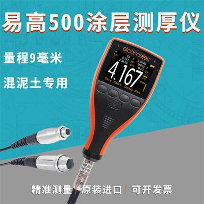 Elcometer 500 涂层测厚仪 混凝土上涂层 大量程厚度检测仪