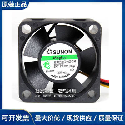 MB40201VX-0000-G99 建准SUNON 4020 12V 1.38W 4CM 悬磁浮风扇