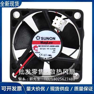 建准 SUNON MC35101V1-0000-A99 12V 0.72W 3510 双滚珠 散热风扇