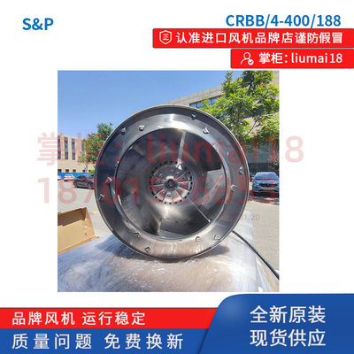 CRBB/4-400/188 3AXD50000006111  变频器 西班牙S&P散热风机