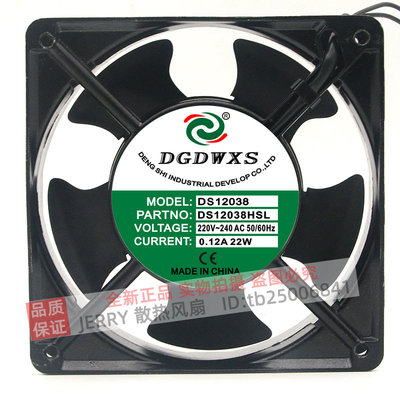 DS12038HSL/HBL 原装DGDWXS 220V 120*120*38MM 双滚珠散热风扇