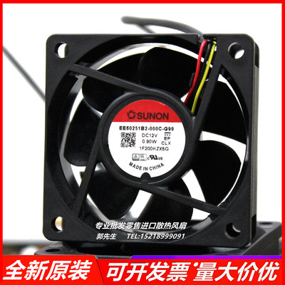 SUNON建准 EE60251B2-000C-G99 DC12V 0.9W 6厘米 大风量散热风扇